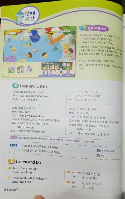 초등학교 3학년 천재교육 영어교과서 English 2학기영어자료 네이버 블로그