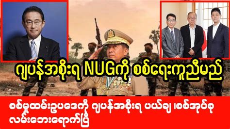 Mandalay Khit Thit သတင်းဌာန၏ မေလ ၁၈ရက် မနက်ပိုင်း သတင်းအစီအစဉ် Youtube