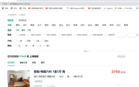 Python爬虫实战爬取租房网站2w数据 链家上海区域信息（超详细）爬虫 链家 接口 Csdn博客