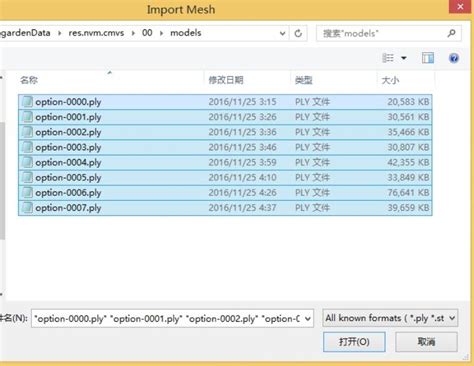 visualsfm meshlab 三维重建全过程记录 visualsfm实现三维重建过程 csdn博客
