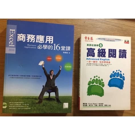 二手書 Excel商務應用必學的16堂課 附cd 常春藤英語從頭學6 高級閱讀 附cd 蝦皮購物