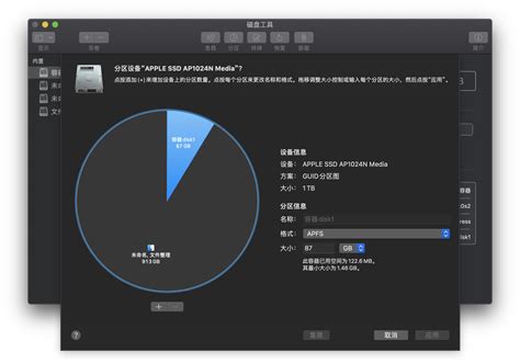 磁盘工具 Apple 社区
