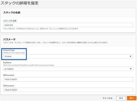 aws cli で update stack 実行時に an error occurred validationerror when