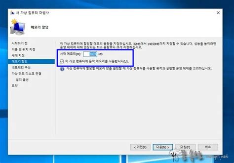 Hyper V 가상 컴퓨터 만들기 및 Iso 파일로 윈도우7 설치