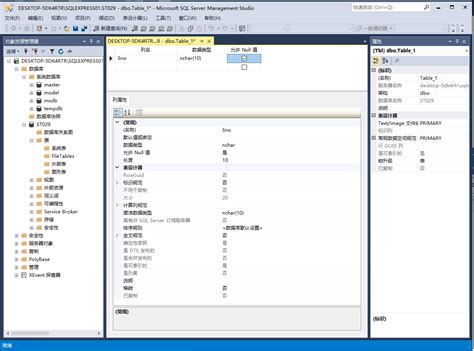 使用交互式方式在sql server2017上创建数据库 我有点帅哦 博客园