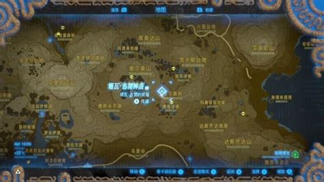 《塞尔达传说荒野之息》40只西诺克斯地点一览塞尔达传说旷野之息中国游戏门户站