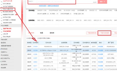 关于立创eda使用的几点心得 嘉立创eda使用心得体会 csdn博客