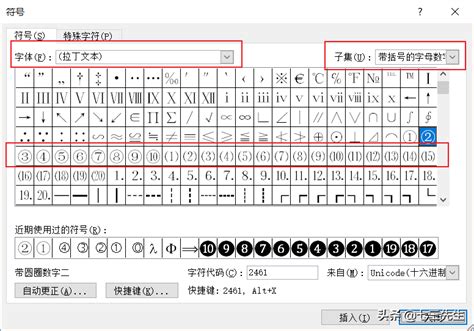 解析word——使用word构建基块实现一劳永逸 正数办公