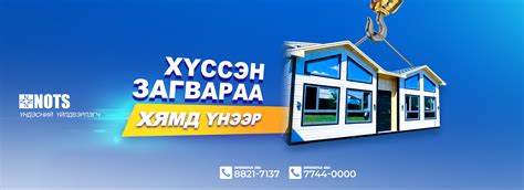 Nots 🦦 Наадам дууссан намар ирж яваа 🫣 Тог тасарвал яах вэ гэж үү