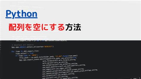 [python]if文で空文字列の処理をする execute if string is empty には？ ちょげぶろぐ