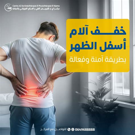 خفف من آلام أسفل الظهر بطريقة طبيعية وآمنة مع جلسة الحجامة السفلي