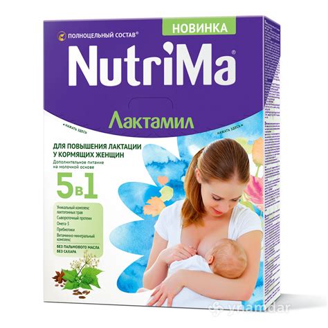 Nutrima Laktamil хөхүүл болон кесар хагалгаагаар төрсөн эхийн сүүний