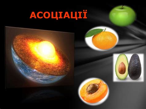 Презентація до уроку з географії 6 клас Внутрішня будова Землі