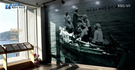 [풀뿌리k] 부산 영도에서 펼쳐진 ‘출향 해녀 사진전