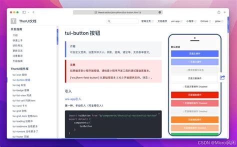 uni-app 跨端开发精美开源UI框架推荐_uniapp ui-CSDN博客
