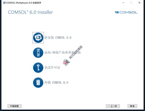 COMSOL Multiphysics 软件下载与安装教程 吴川斌的博客