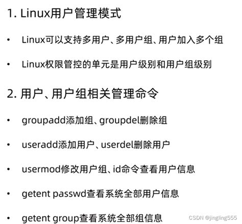 Linux 学习笔记(适合小白)下 Csdn博客 Linux 学习笔记(适合小白)下 Csdn博客