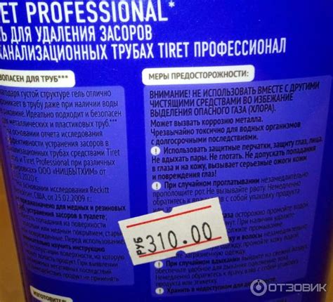 Как пользоваться средством «тирет-турбо» для труб: подробная инструкция ...