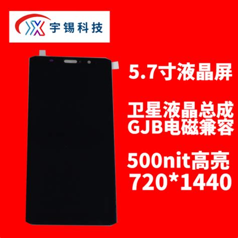 OLED显示屏 OLED屏幕厂家直销 宇锡科技