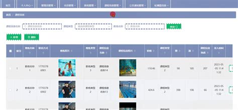 2024基于ssm的游泳馆管理系统教练课程 Javavue源码论文开题报告 Csdn博客