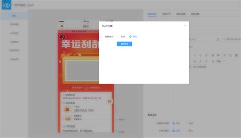壹佰智慧门店v3 刮刮乐
