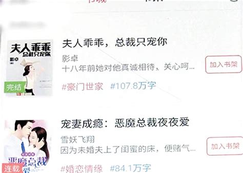 線上教育App 淪色情平台 東方日報