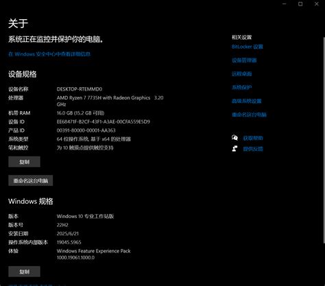 打开独显直连后，任务管理器还是会显示核显 搞七捻三 Linux Do