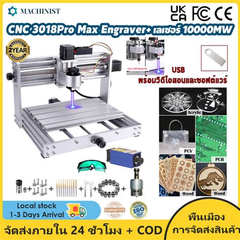 อัพเกรดเครื่องแกะสลัก CNC 3018 Pro Max พร้อม Lazer 7000mW, เครื่องกัด ...