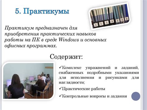 Использование цифровых образовательных ресурсов на уроках Информатики и ИКТ презентация онлайн