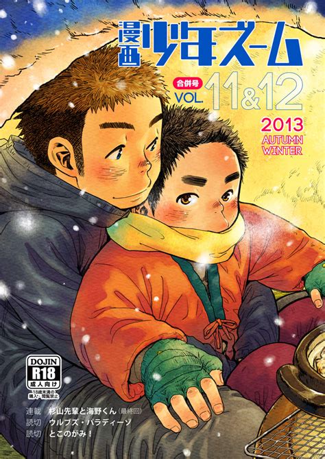 【bl同人誌】屋上で後輩とアナルセックスをする先輩男子学生【オリジナル】 Blアーカイブ