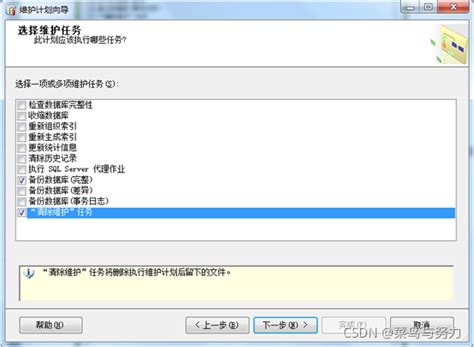 Sql数据库备份与删除sql2000 数据备份删除菜鸟与努力的博客 Csdn博客