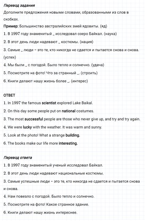 Unit 4 Tests номер 4 ГДЗ Рабочая тетрадь по английскому языку 6 класс Биболетова Денисенко