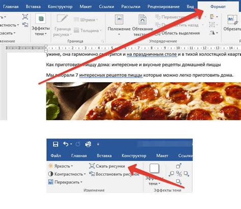 Как уменьшить документ Word Как подогнать уменьшить сократить текст в Word 2010 на одну