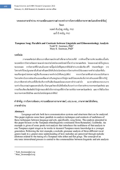 pdf tampuan song parallels and contrasts between linguistic and