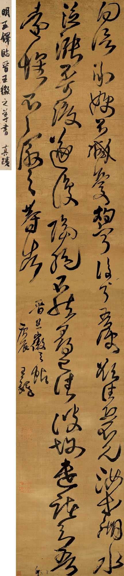 wang duo calligraphy in cursive script 1640 mutualart