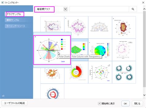 Help Online Tutorials Polar Graph With Columns Help Online Tutorials Polar Graph With Columns