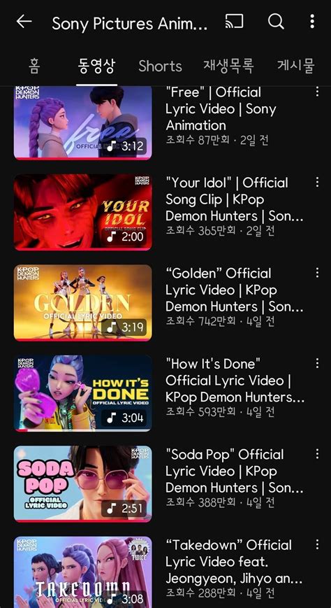 케이팝 데몬 헌터스 유튜브 공식 영상 조회수 근황 유머 움짤 이슈 에펨코리아