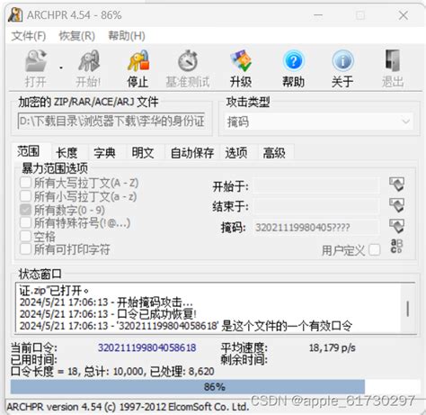 青少年ctf osint 李华的身份证 writeup 32021119980405 csdn博客