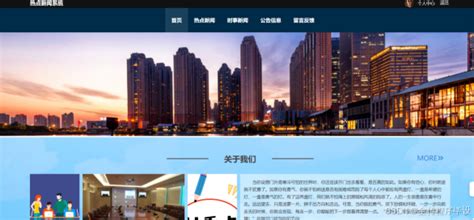 计算机毕业设计springboot热点新闻系统 基于spring Boot的实时资讯发布与管理系统 Spring Boot驱动的新闻热点追踪平台新闻发布管理系统热点新闻实体图说明 Csdn博客