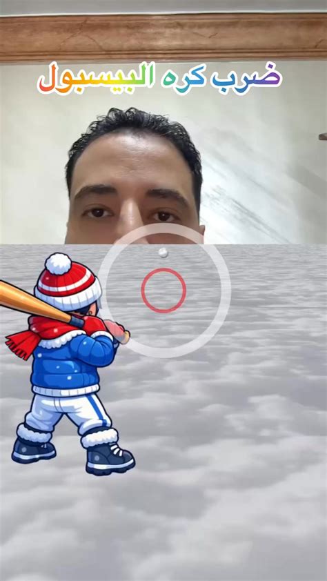 اختبار ضرب كره البيسبول لأبعد مسافه 🦾 Nader Hosny نادر حسني Facebook