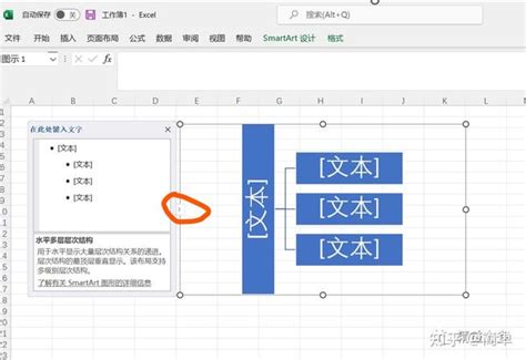 如何用Excel作树图 知乎