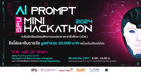 Spu Ai Prompt Mini Hackathon 2024 Camphub