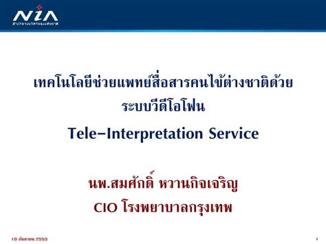 Ppt Tele Interpretation Service Powerpoint Presentation Free