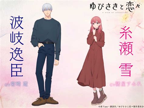 Will A Sign Of Affection Get A Season 2