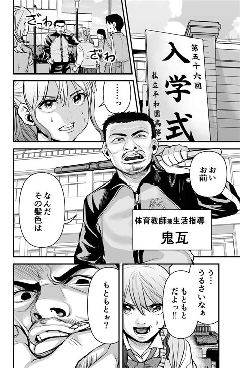 強面の体育教師なのに、なぜか皆に好かれる男の話