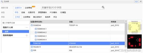 自己画一块esp32 C3 的开发板（立创eda）（pcb到手） 阿里云开发者社区