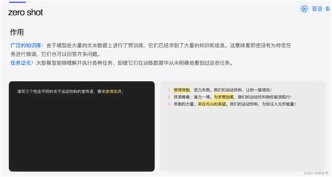 Chatglm 大模型应用构建 And Prompt 工程chatglm Prompt Csdn博客