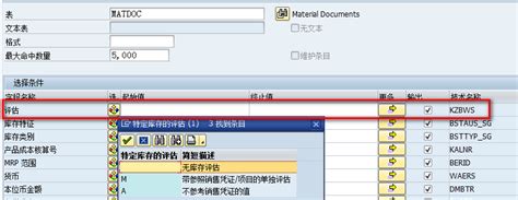 Sap那些事 实战篇 68 谈谈sap的库存设计理念 知乎