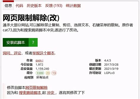 网站技巧：解决网页文本禁止复制的限制，一看就会 simple allow copy chrome and edge csdn博客