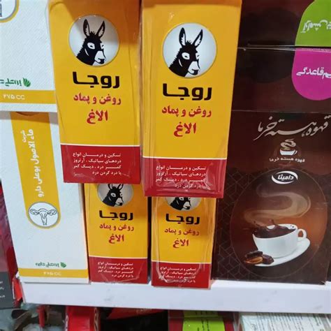 خرید و قیمت روغن و پماد الاغ روجا از غرفه عطاری مارکت